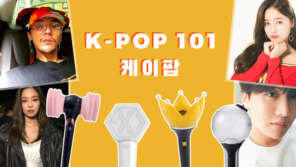 Here's your K-pop Starter Pack - GadgetMatch