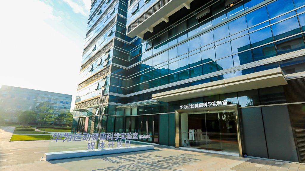Huawei unveils largest Health Lab facility - GadgetMatch