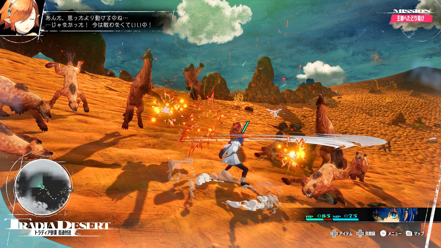 Metaphor: ReFantazio free demo: Play through ahead of the game's launch ...