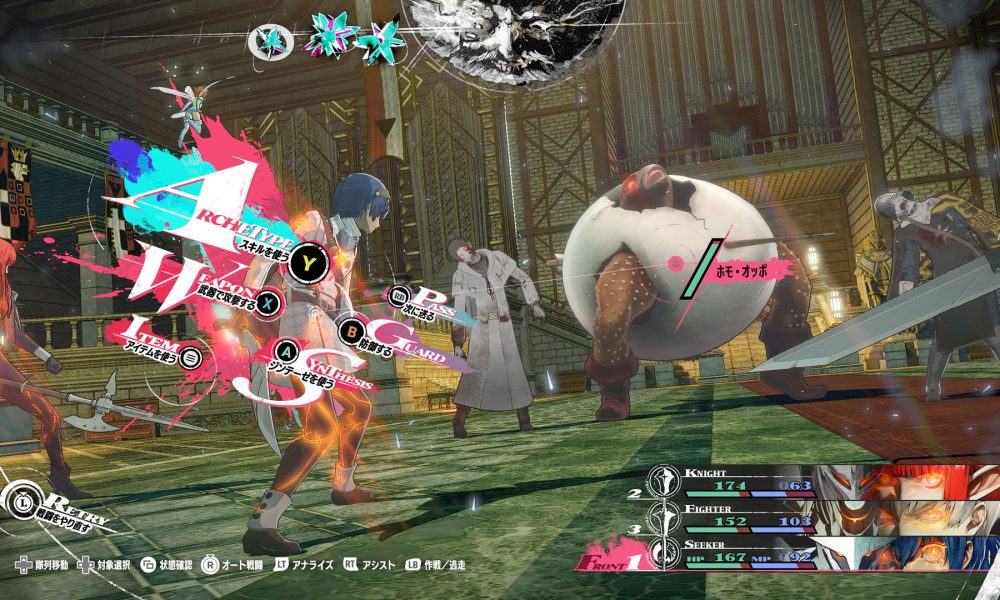 Metaphor: ReFantazio free demo: Play through ahead of the game's launch ...